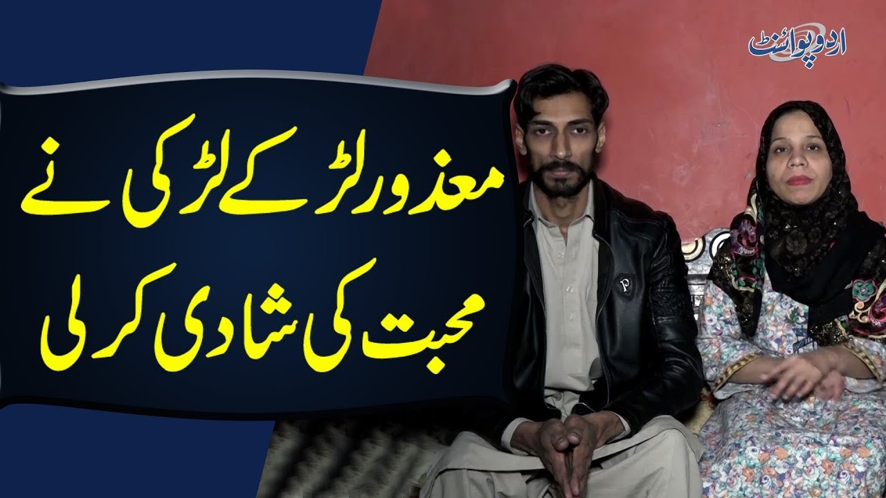 This Disabled Couple’s Cute Love Story Will Make Your Heart Melt ...