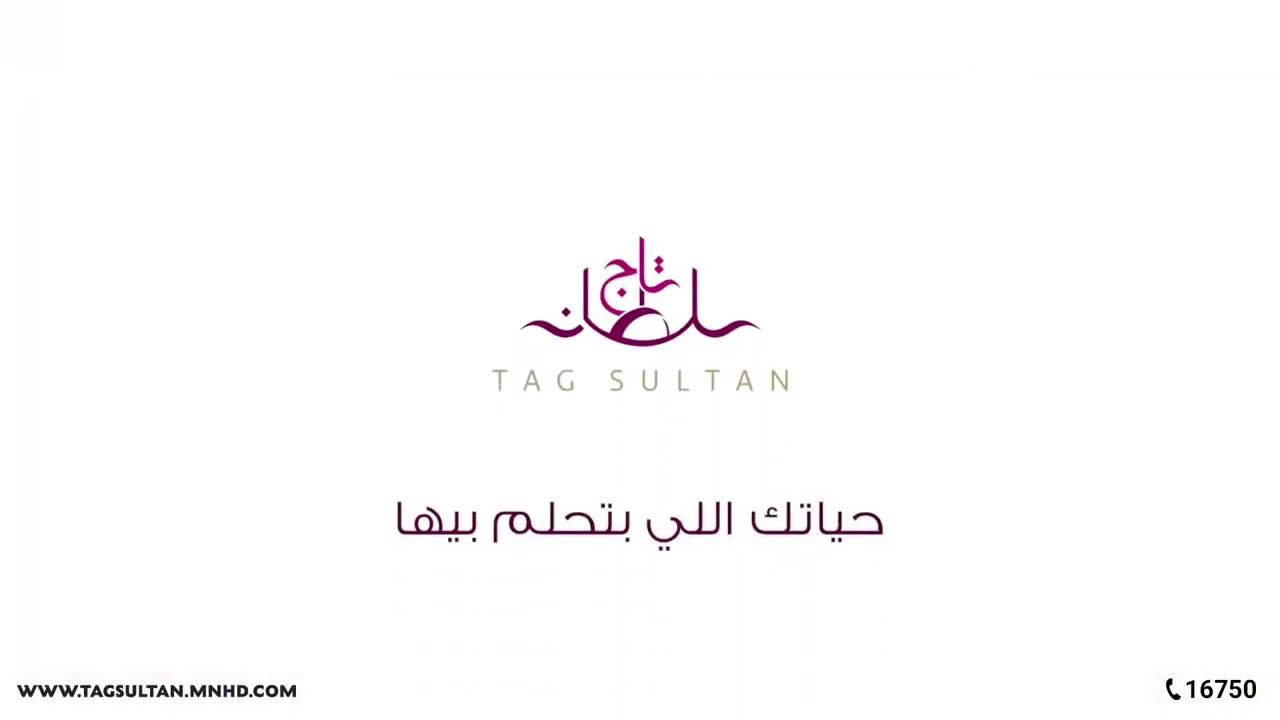 كمبوند تاج سلطان بالقاهرة الجديدة Tag Sultan compound - YouTube