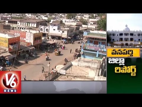 Special Report On Newly Formed Wanaparthy District And Its Development ...