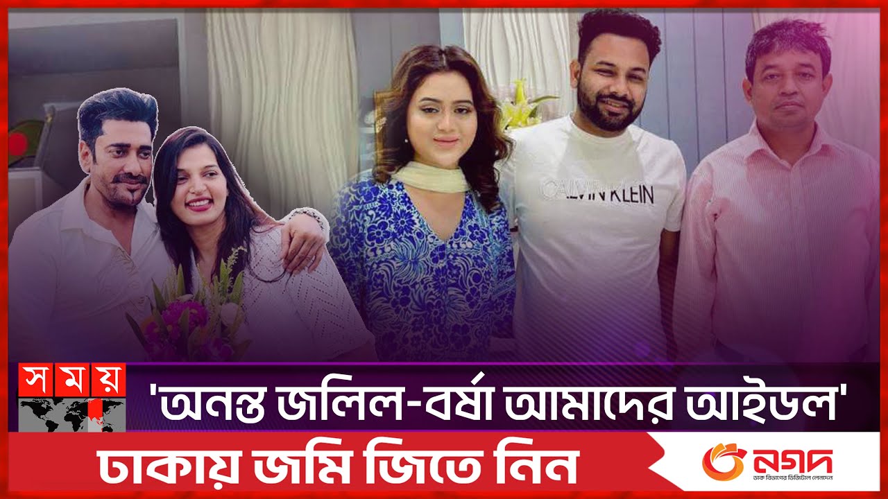 কেন ডিবি অফিসে গিয়েছিলেন বারিশ-সীমান্ত? | Barisha Haque | Interview | Ananta Barsha | DB Office ...