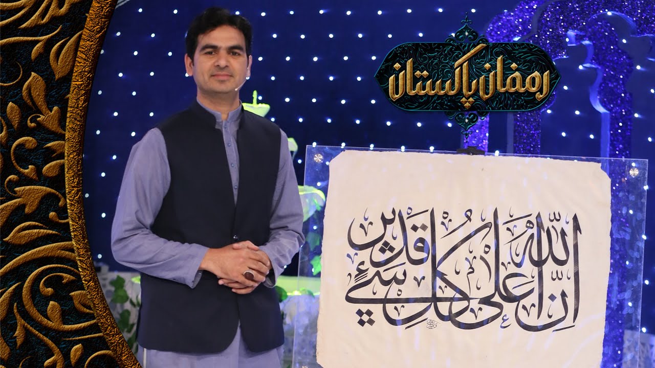 Beautiful Calligraphy Of '' Innallaha Ala Kulli Shayin Qadeer ...