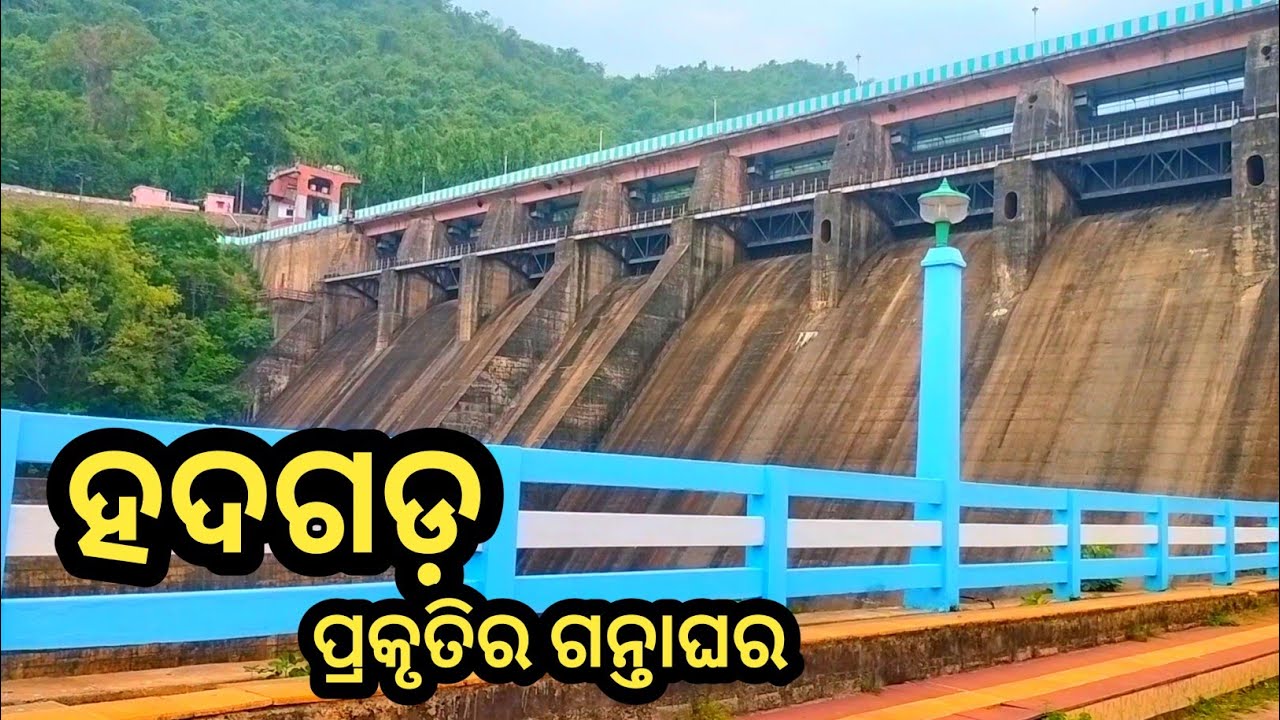 Hadagarh Dam ! A Most Beautiful Place of Keonjhar @09Travel - YouTube