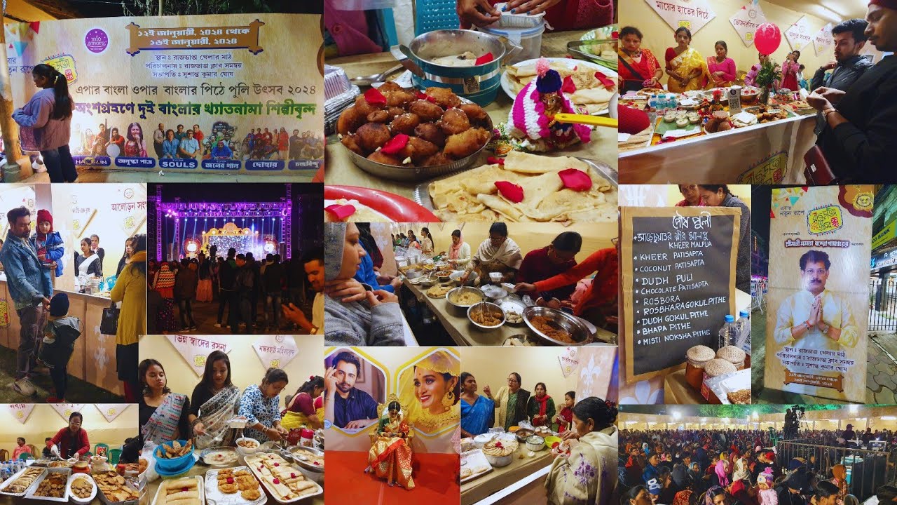 West Bengal Biggest Pithe Puli Utsav | মা ঠাকুমার হাতে তৈরি পিঠে | পৌষ ...