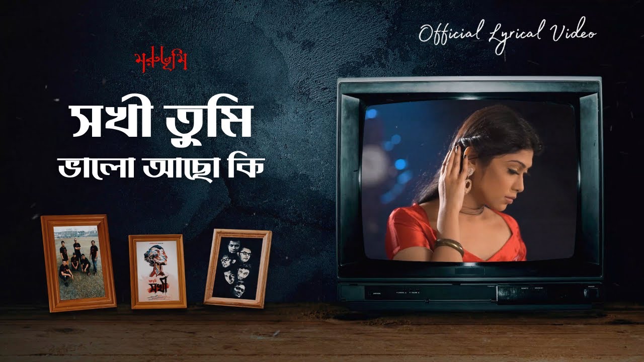 Sokhi | Moruvumi | সখী - মরুভূমি | Official Lyrical Video ( 2022 ...