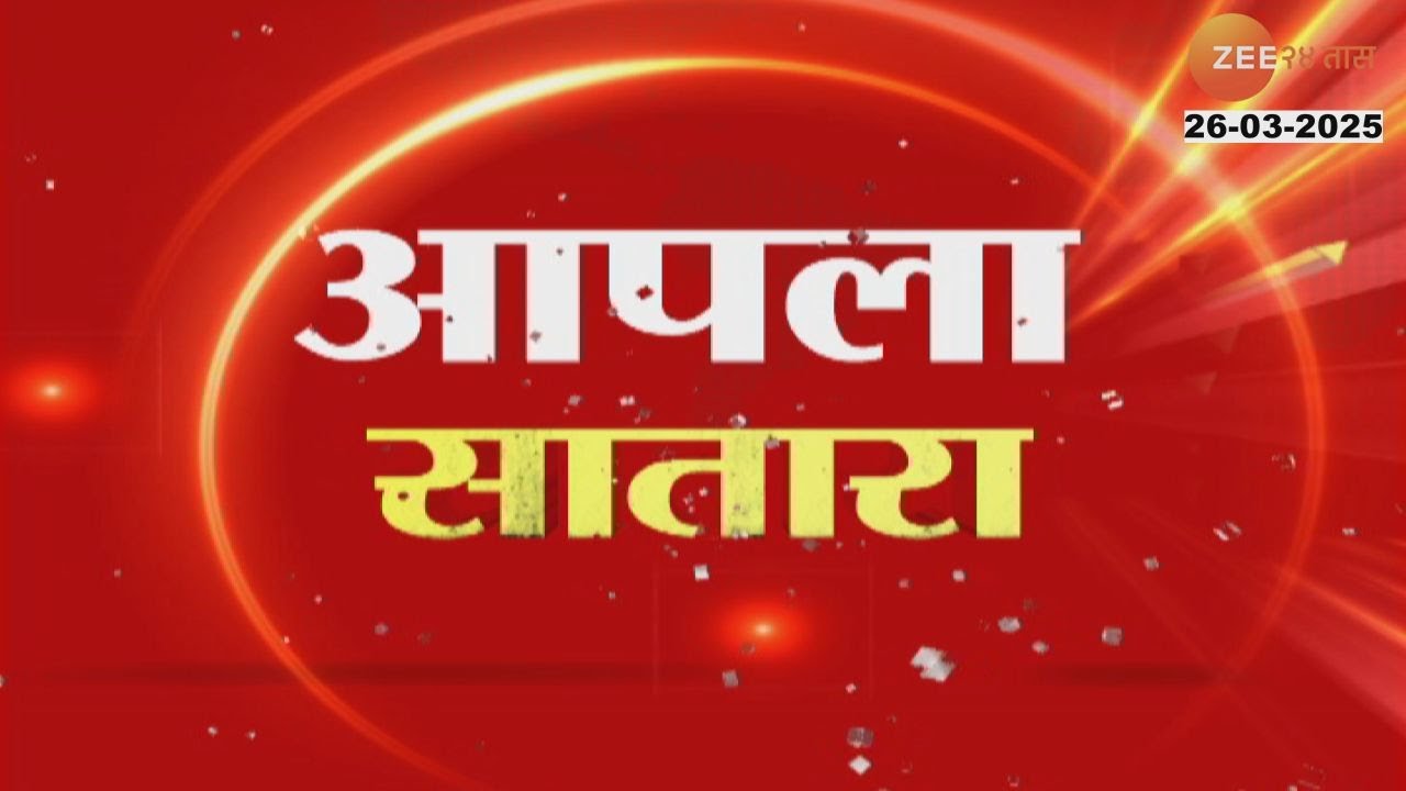 Aapla Satara - YouTube