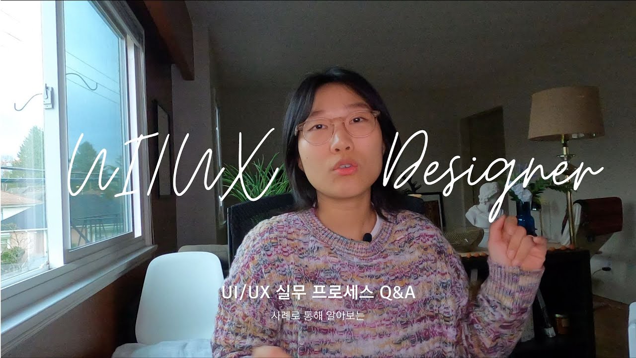 현직 Uiux 디자이너가 대답하는 실무 관련 Qanda 캐나다 현직 디자이너가 말하는 실무 해외취업 Uxui 팁 실무 적용 Uiux 캐나다 취업 밴쿠버