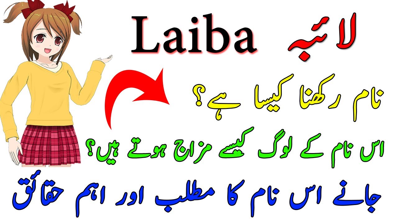 Recited Meaning In Urdu Arish Name Meaning In Urdu Arish