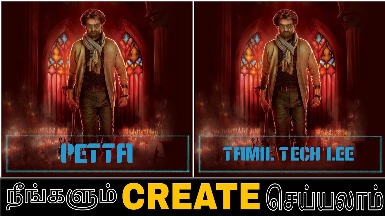 Petta movie font | நீங்களும் create செய்யலாம் ஒரே நிமிடத்தில் எந்த ஒரு ...