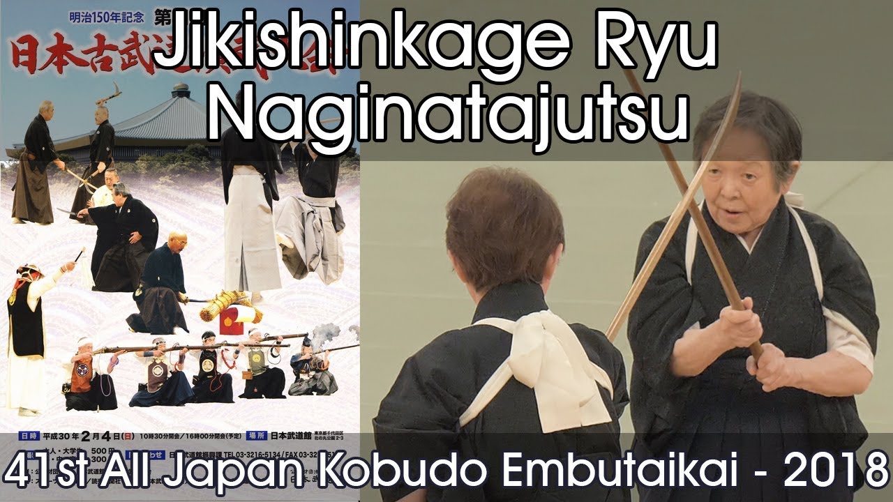 Jikishinkage Ryu Naginatajutsu - 41st All Japan Kobudo Demonstration ...