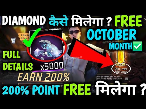 200% POINTS PRIME POINT RUSH EARN 200%| NEW EVENT 200% POINT KAISE MILEGA DIAMOND KAISE LE EARN 200%