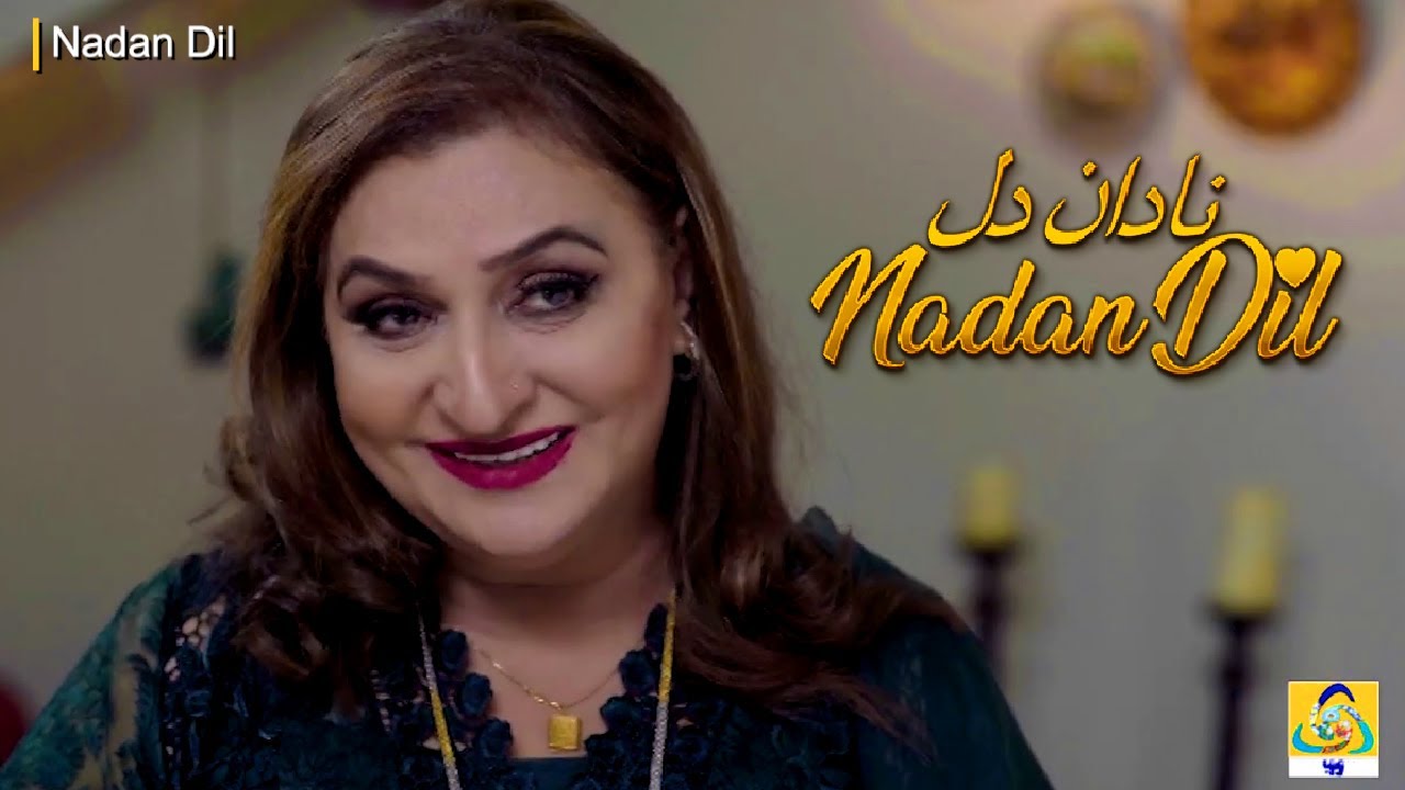 Nadan Dil || Clip - 4 || Best Scene #BilalQureshi #EshalFayyaz # ...