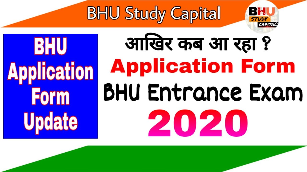 BHU Application Form 2020 Update|| कब आ रहा BHU Entrance Exam 2020 ...