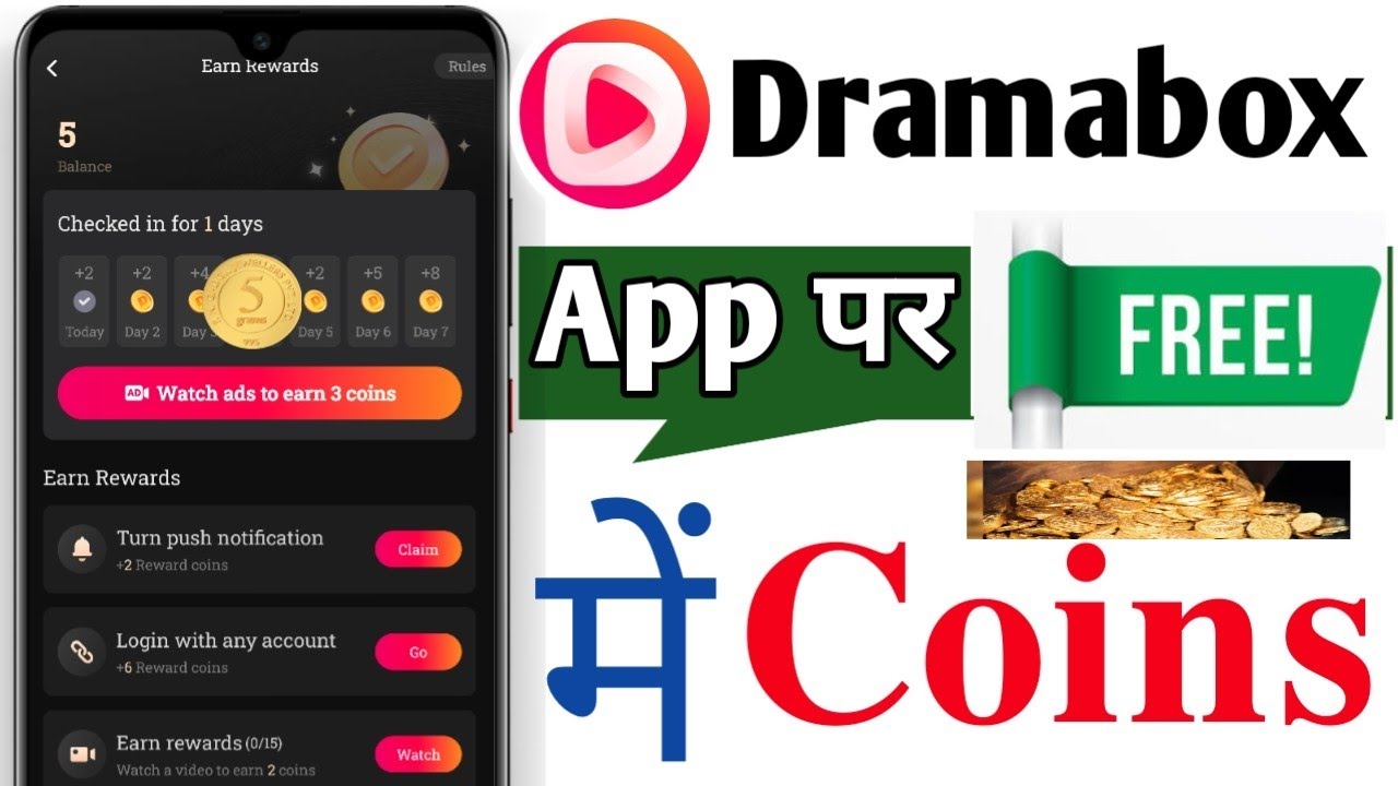 Drama Box App Par Free Me Coins Kaise Kamaye | Drama Box App Free Coins ...