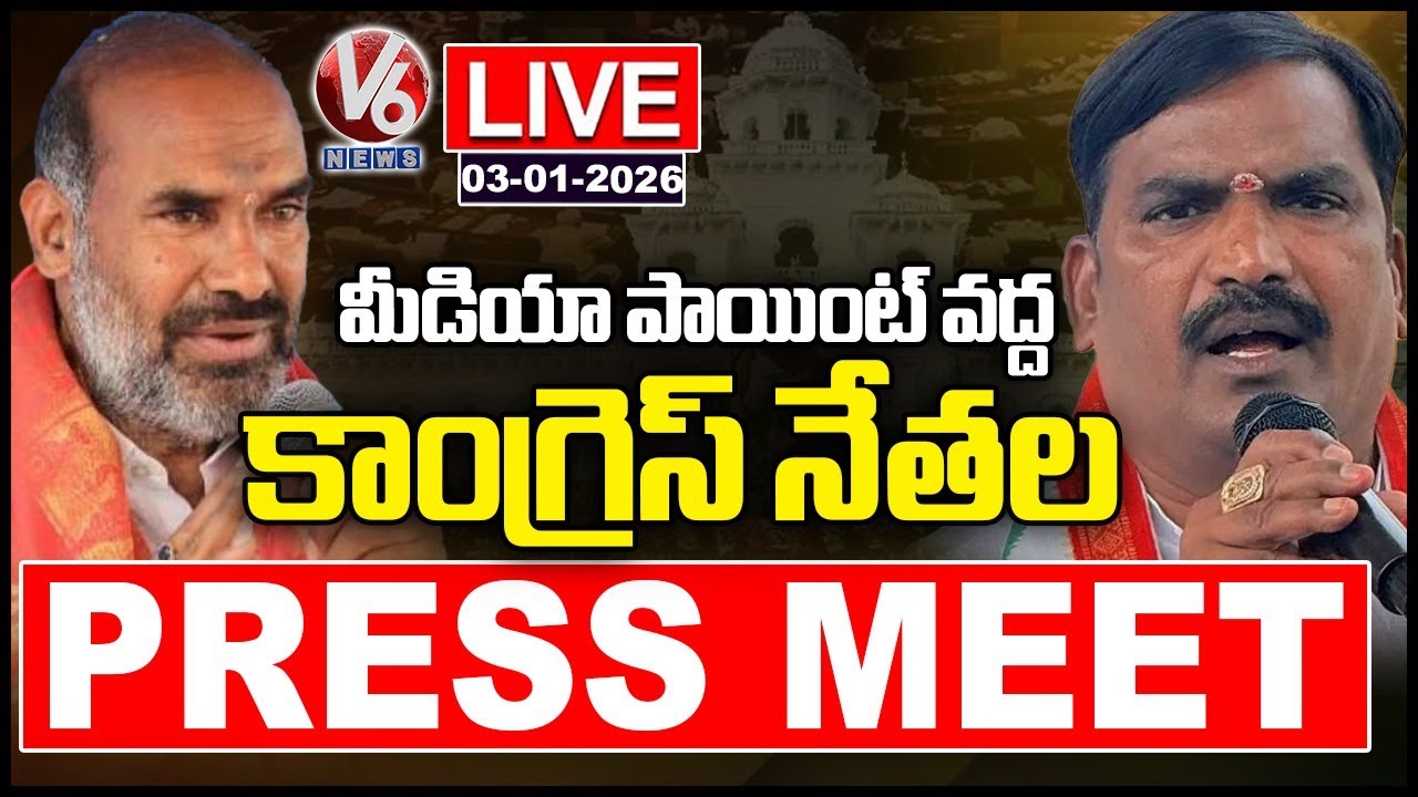 LIVE : Congress Leaders Press Meet At Media Point Ahead Of Assembly ...