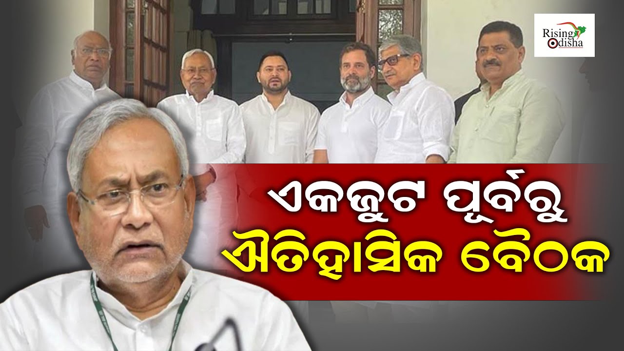 Modi VS All In 2024? Congress Leader Rahul Gandhi Meets Nitish Kumar To ...