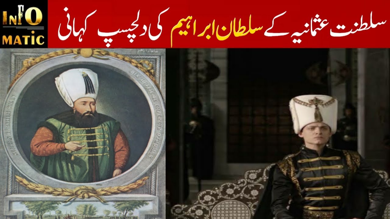 Story of Sultan Ibrahim (Saltanat e Usmania) || infomatic - YouTube