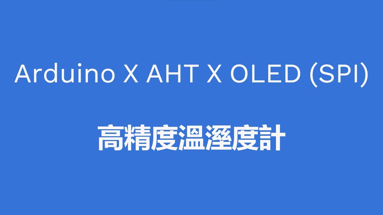 Arduino X Aht10 X Oled Spi Youtube