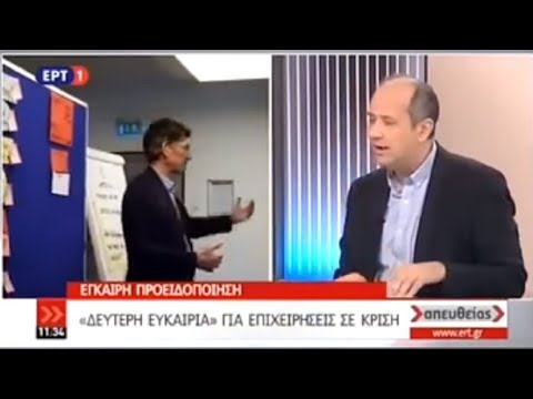Μια «δεύτερη ευκαιρία» για τη διάσωση ή αναδιάρθρωσή επιχειρήσεων ...