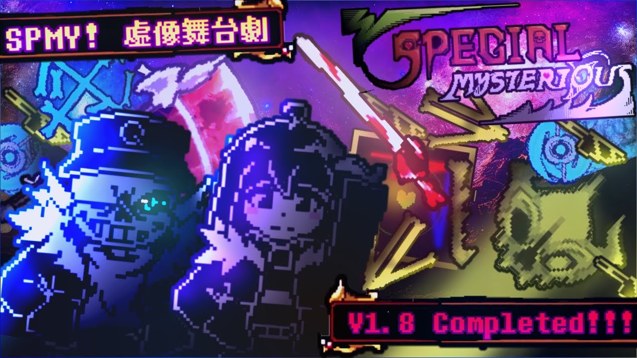 SPMY! 虚像舞台劇 Sans&Chara Double trial V1.8 Completed!!! - YouTube