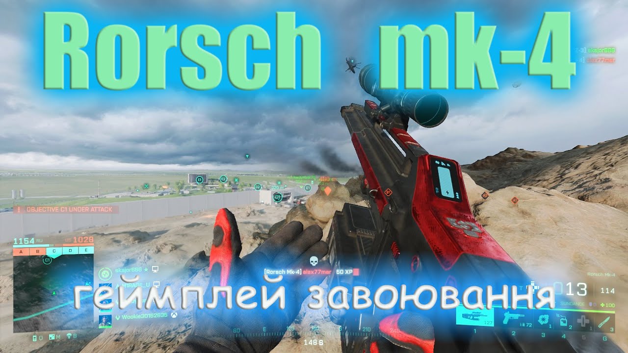 RORSCH MK-4 | Battlefield2042 | Геймплей завоювання - YouTube
