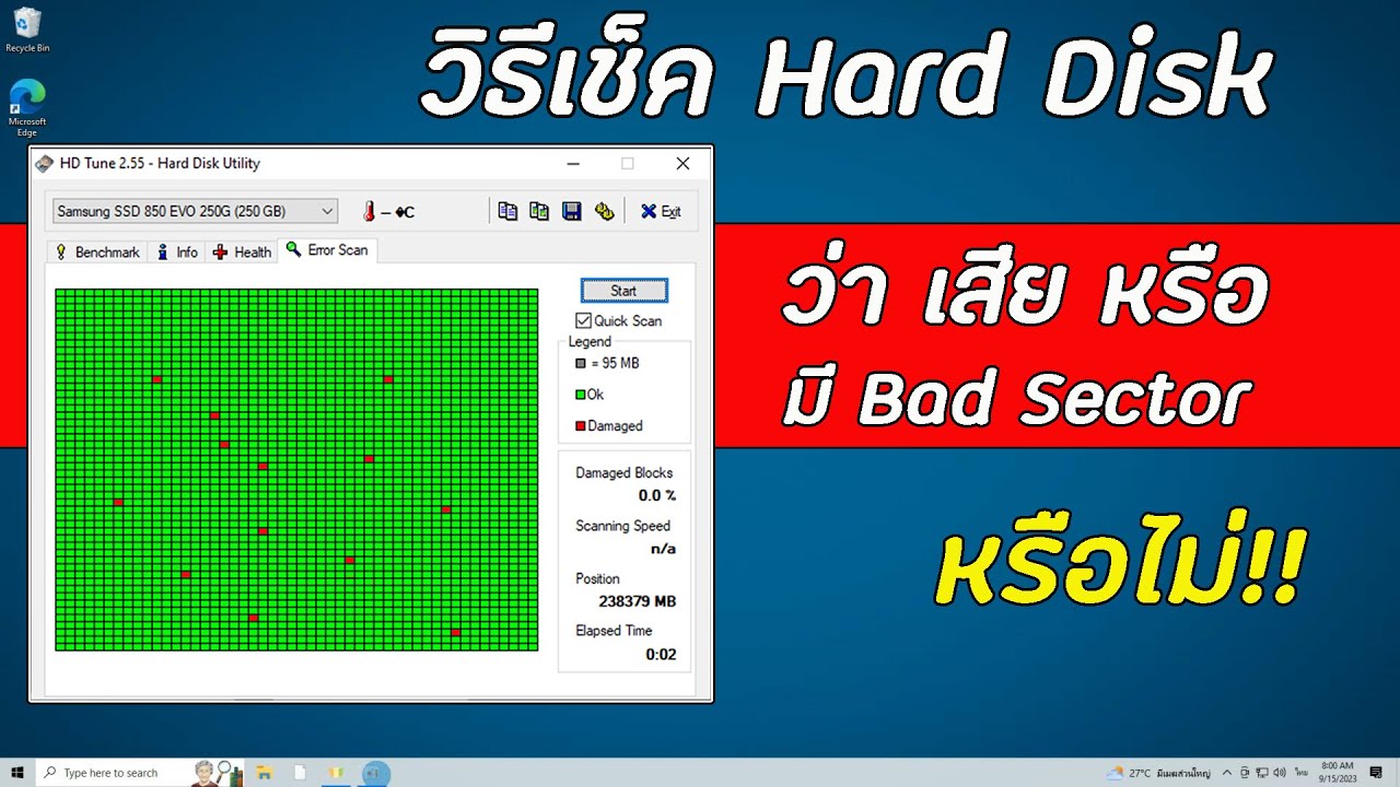 วิธีเช็ค Bad Sector ใน Hard Disk ว่าเสียหรือไม่ เช็คง่ายๆ ด้วย Hd Tune - YouTube