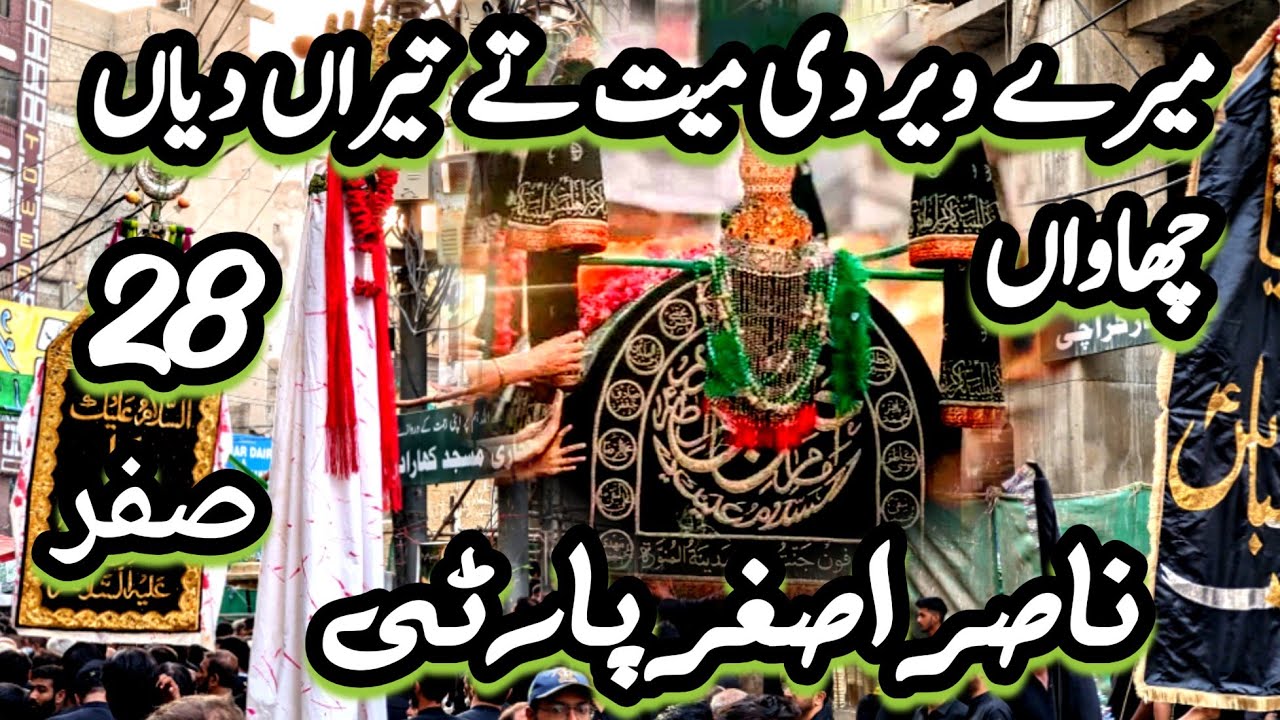 🔴 Live matamdari 28 saffar shadat e Mola Hassan a.s #sonomono #Live # ...