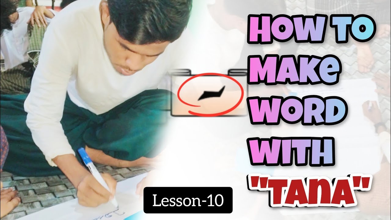 How to Make Words | With "Tana" | in Rohingya language | Lesson-10 - YouTube
