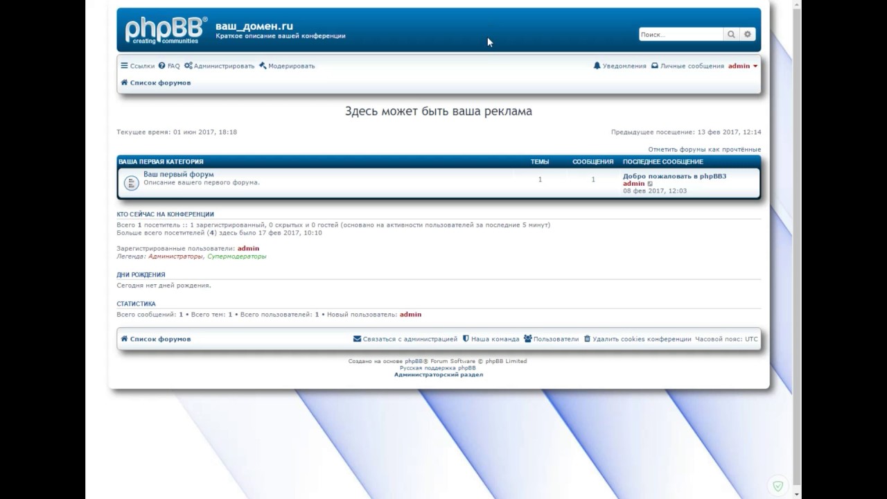 CSS видоизменение prosilver - phpBB 3.2 - YouTube