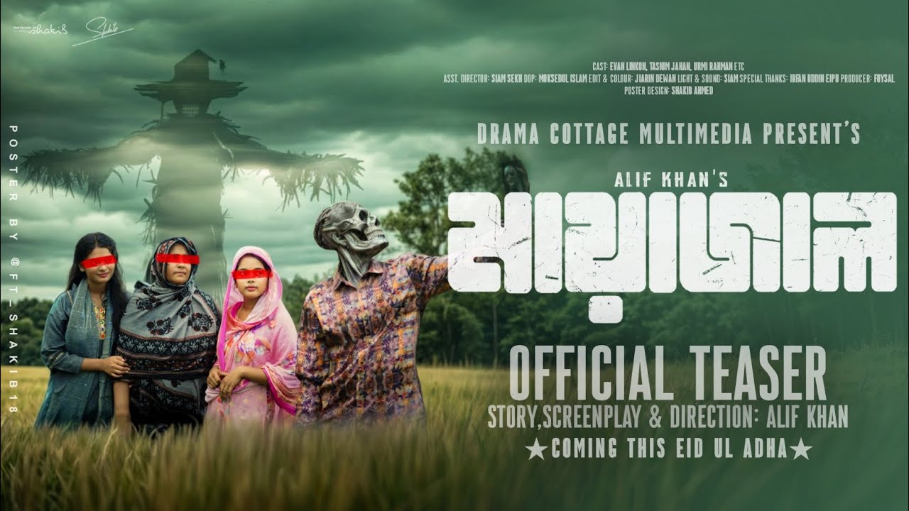 Mayajaal (মায়াজাল) | Official Teaser |Evan | Urmi |Tasnim| Alif | Eid ...