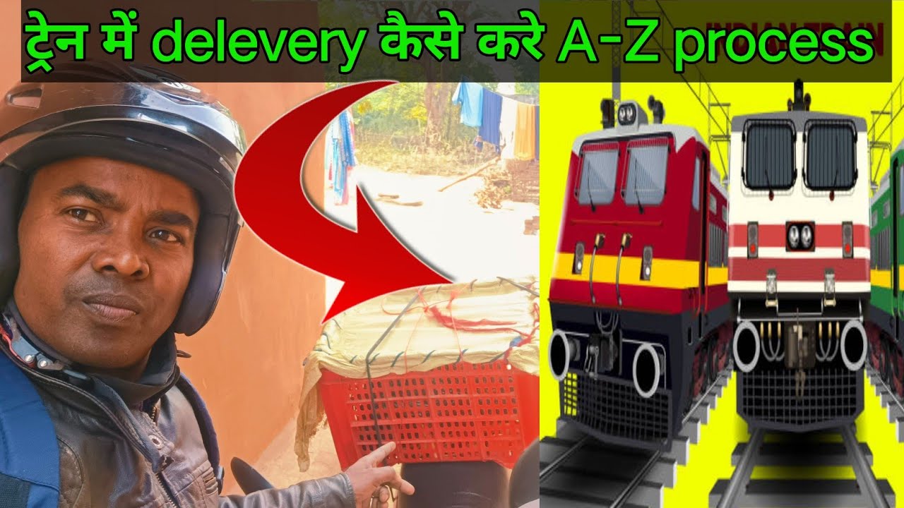ट्रेन में delevery कैसे करे A-Z process // train me Delevry kaise karen - YouTube