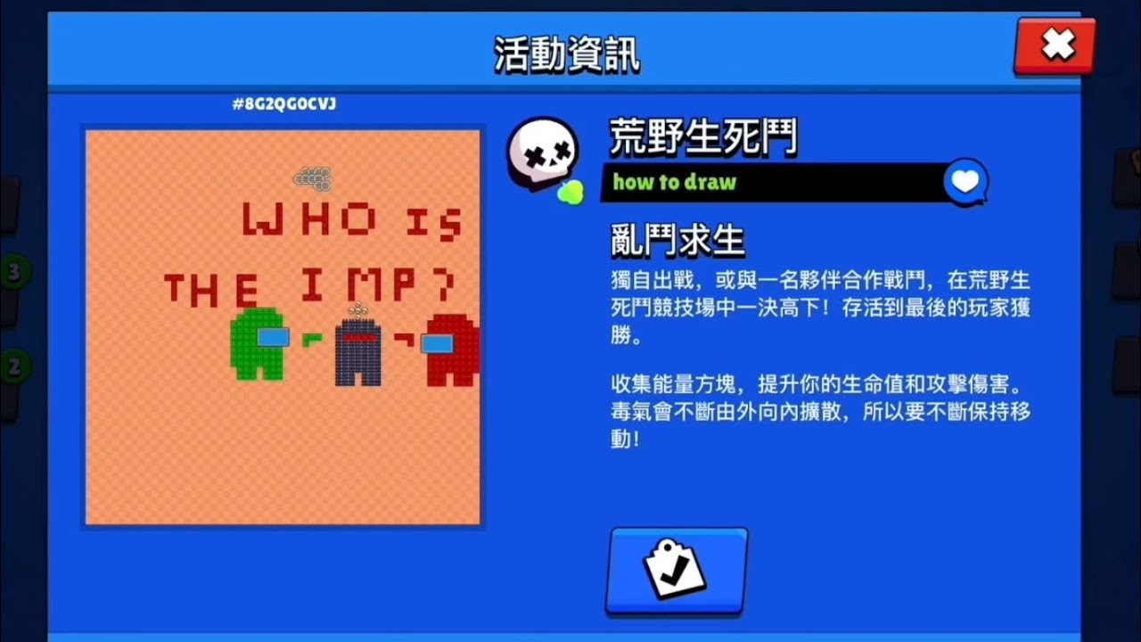 Brawl stars- how to make an among us map in brawl stars (300 ...