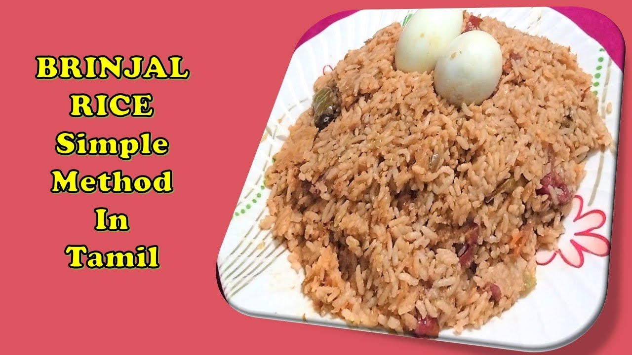 Brinjal Rice Simple Method In Tamil || Variety Rice || Lunch Box ...