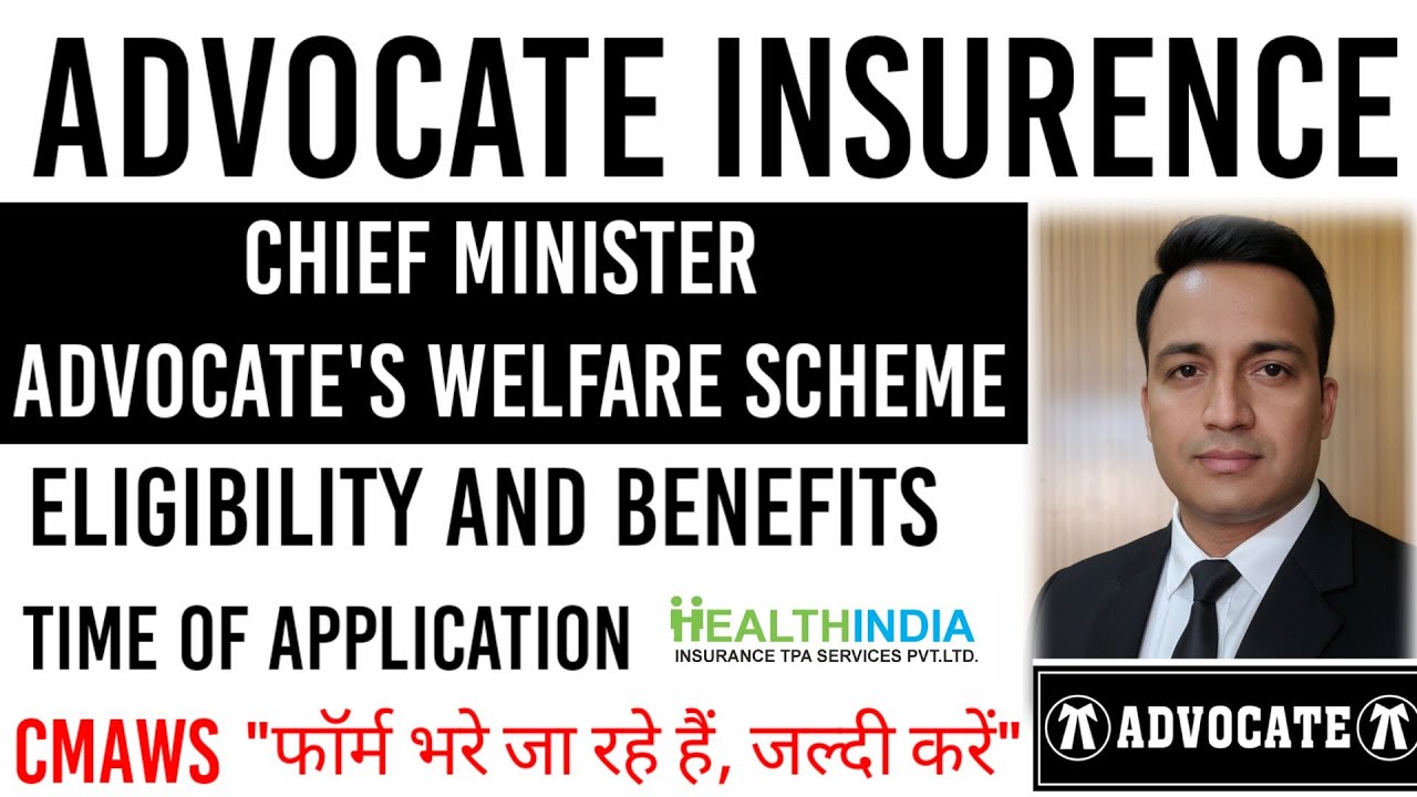 chief minister advocate welfare scheme || advocate insurance कैसे apply ...