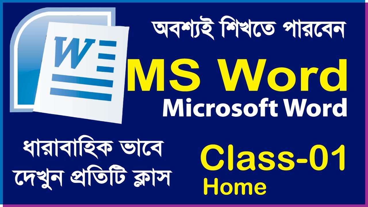 Microsoft Word 11 - YouTube