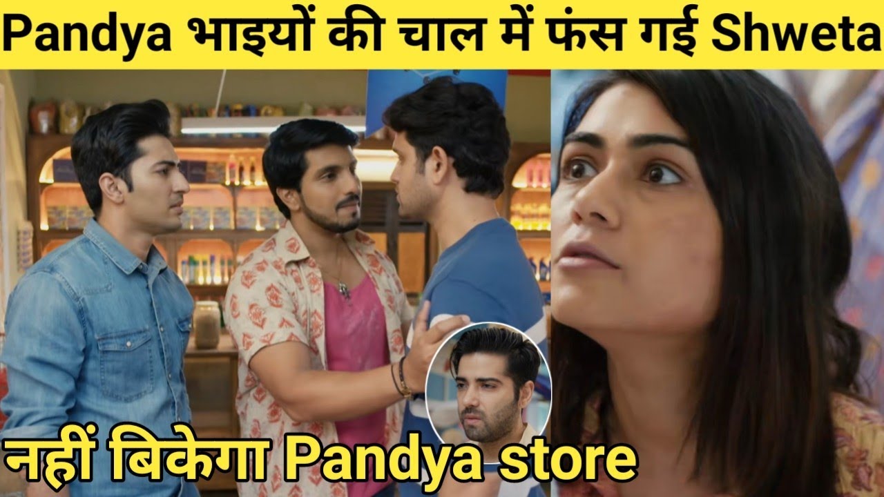 fas gayi shweta | Pandya Store upcoming twist - YouTube
