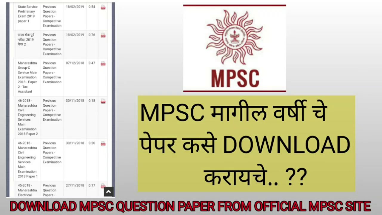 How to download Mpsc previous year question papers | How to get mpsc ...