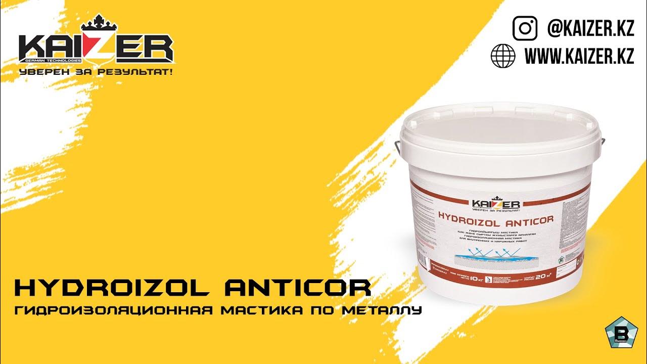 Теплоизоляционная краска для труб ТМ "KAIZER". - YouTube