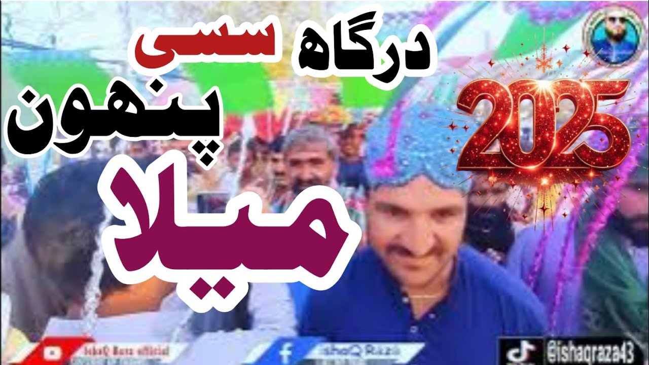 sassi punno dargah Balochistan new vlog ishaq Raza official - YouTube