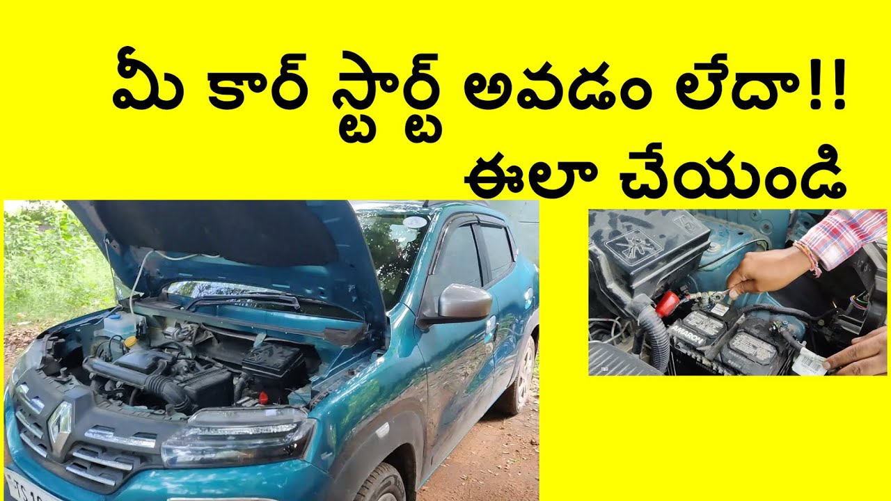 CAR SELF START PROBLEM***CAR BATTERY CHARGING PROCESS - YouTube