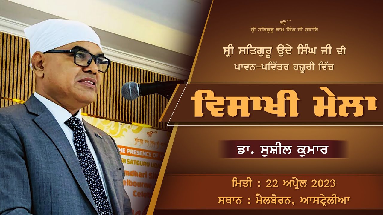 Dr. Sushil Kumar | Consul General of India in Melbourne | Vaisakhi Mela ...