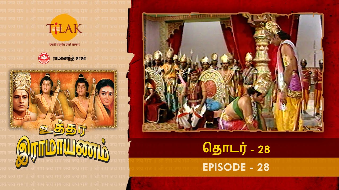 Uttar Ramayan - Episode 28 | Ramanand Sagar | Tilak - Tamil - YouTube