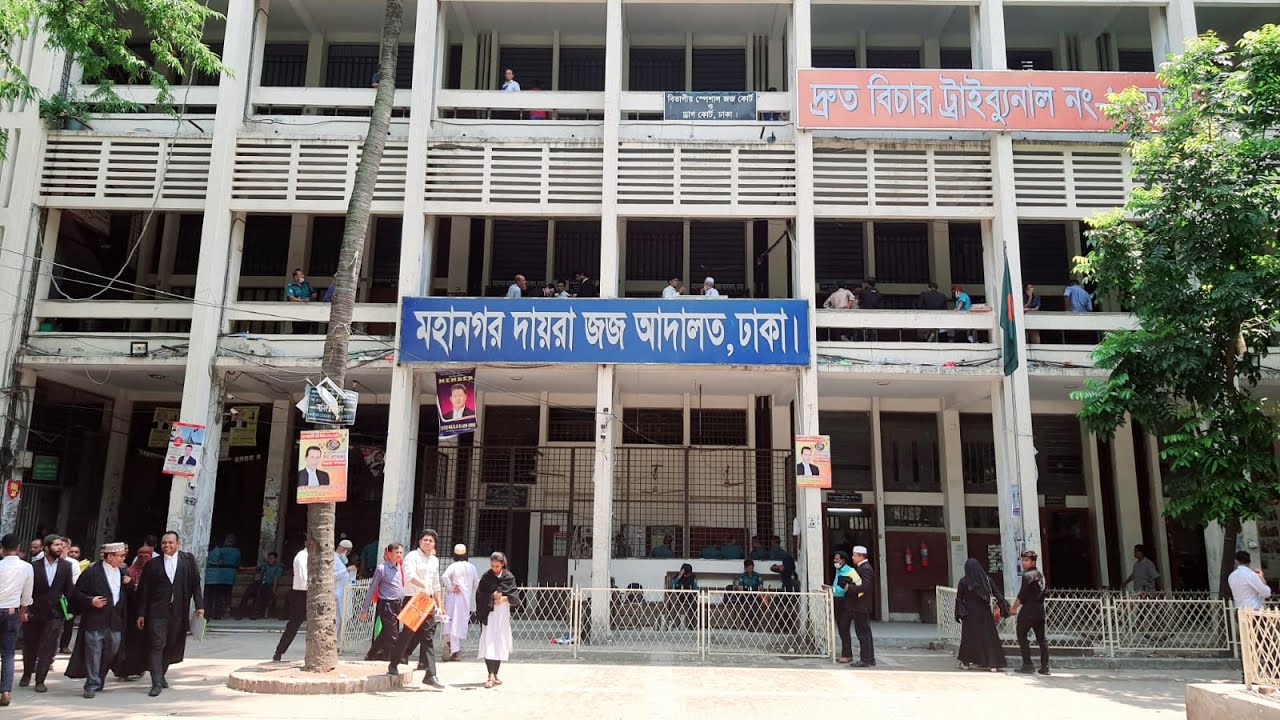 Dhaka Judge Court Visit ! See how the court premises looks like ! - YouTube
