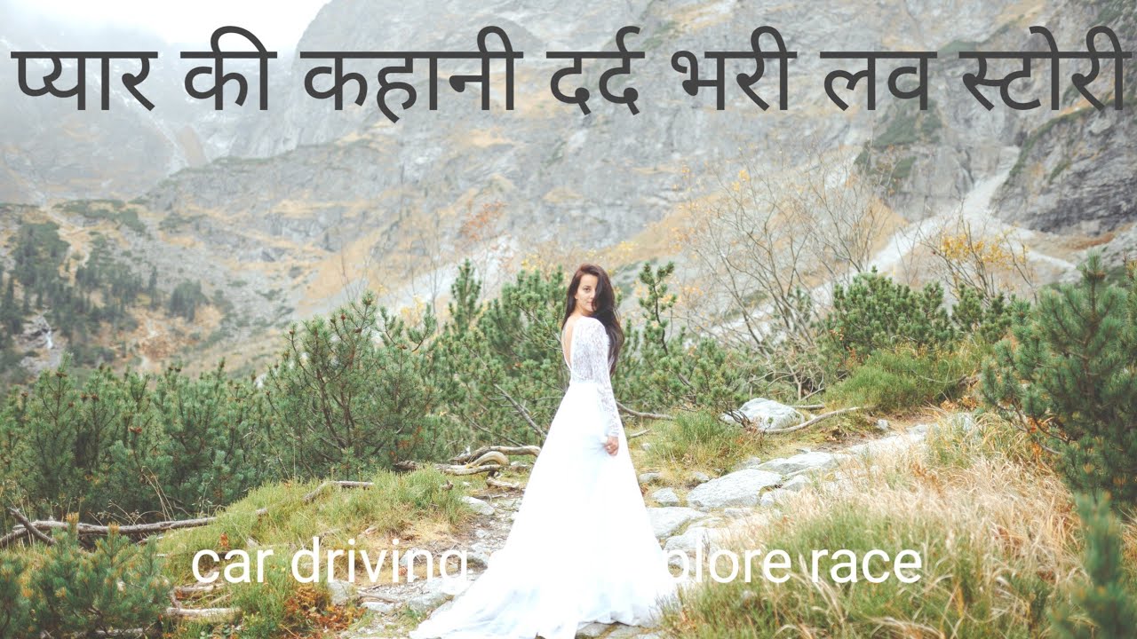 pyar ki kahani Love story Dard bari Love story - YouTube