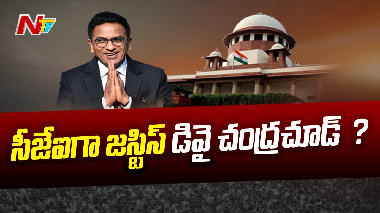 Who is Justice D.Y. Chandrachud, the next Chief Justice of India? | Ntv ...