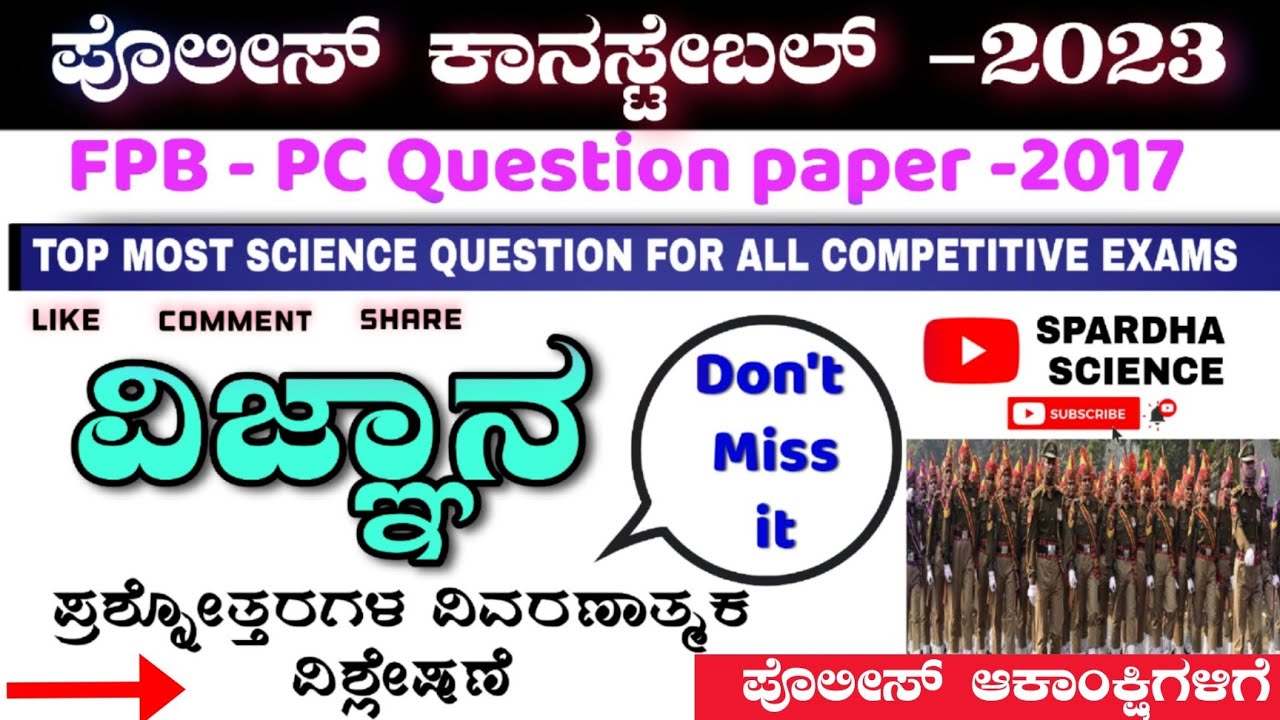 PC old question paper solutions detailed explanations(FPB) 22-10-2017 ...