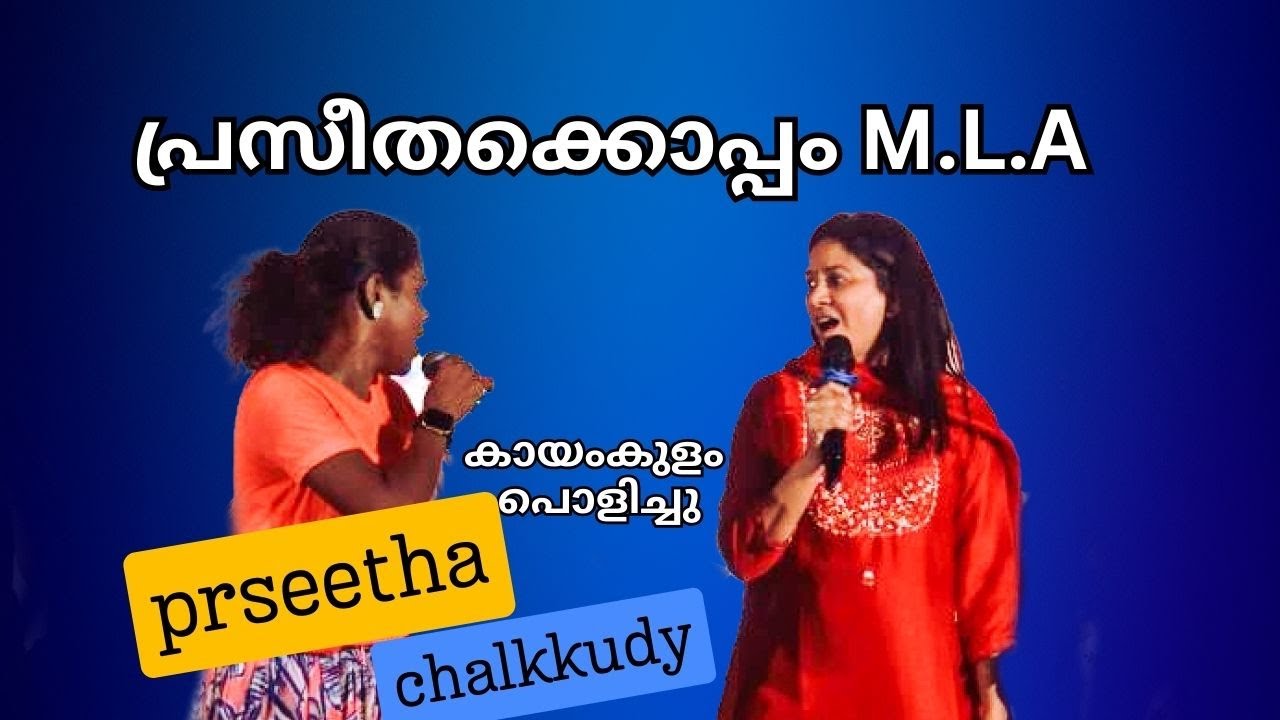 കേൾക്കണോ കൂട്ടരേ |Kelkkano Priya Koottare Pathi Folk Band | Praseetha ...