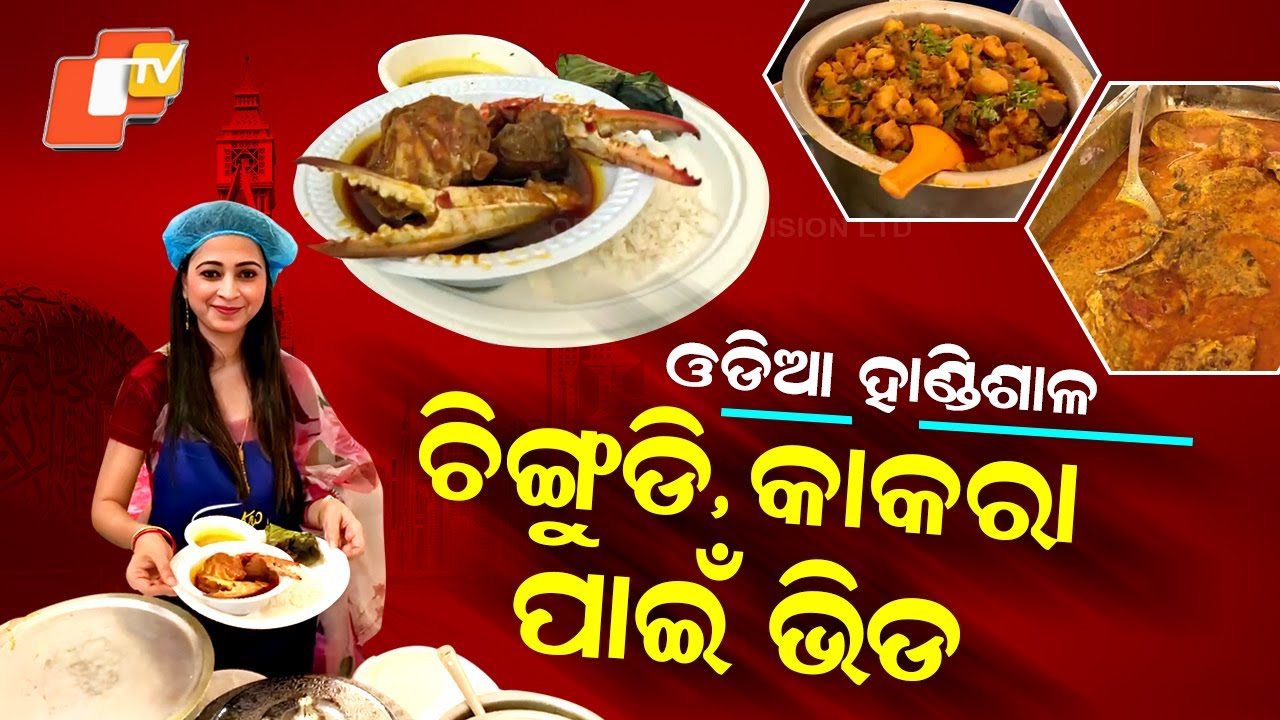 Odia Flavours Take Over Dubai at Odisha Samaj’s 11th Handishala ...