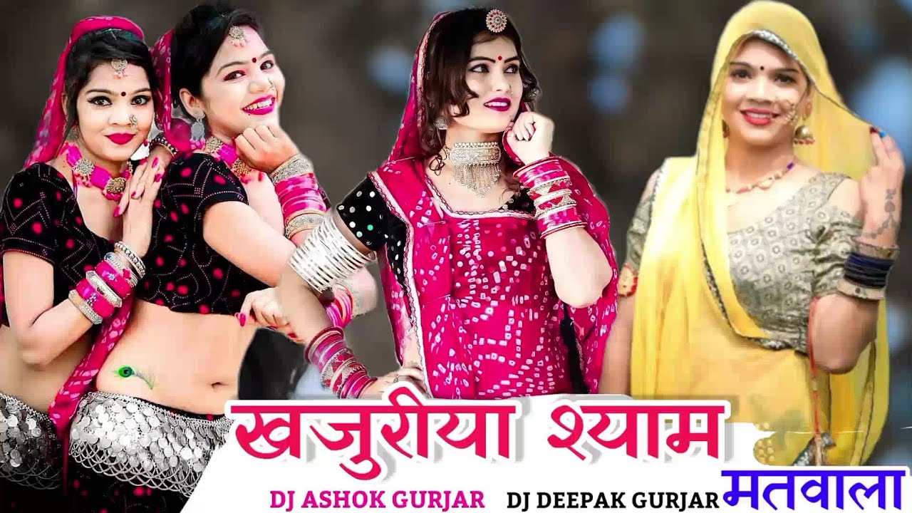 syam khajuriya varo matvaro dj remix || Khajuriya Sham song - YouTube