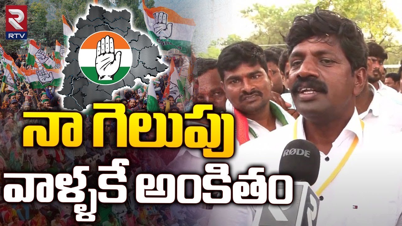Nakrekal Congress MLA Vemula Veeresham Comments After Defeat: నా గెలుపు ...