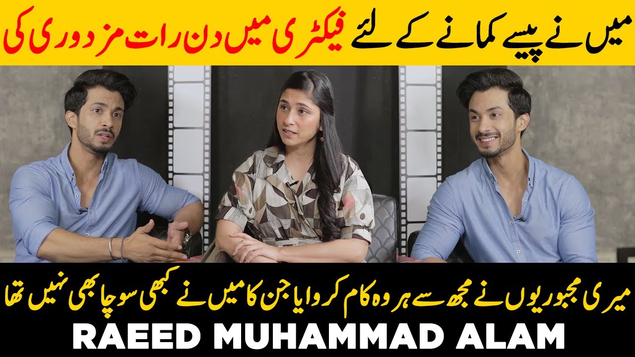 Raeed Muhammad Alam Shares His Struggling Life | Raeed Muhammad Alam ...